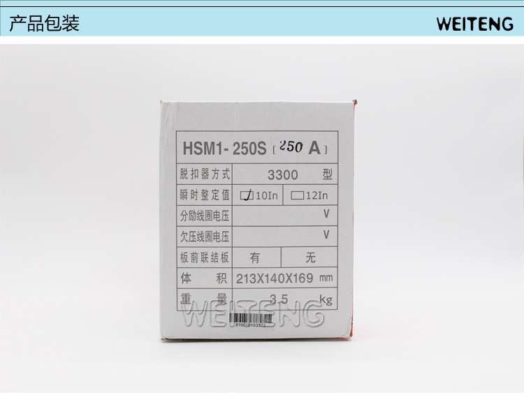 杭申电气 HSM1-63 125 160 250 400 630 800 S M H 塑壳断路器-阿里巴巴