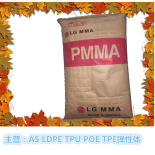 粉料PMMA/LG化学/HI535高抗冲 耐高温 耐候-阿里巴巴
