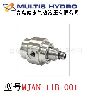 MULTIS HYDRO旋转接头MJAN-11B-001/MJ900价格优惠-阿里巴巴