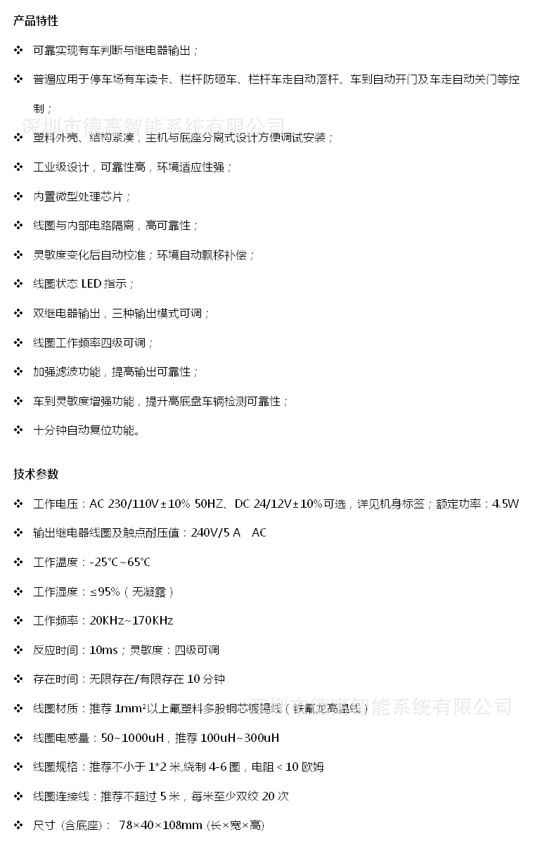 DG 地感 PD132系列单环路车辆检测器道闸雷达地磁车检器地感环路-阿里巴巴