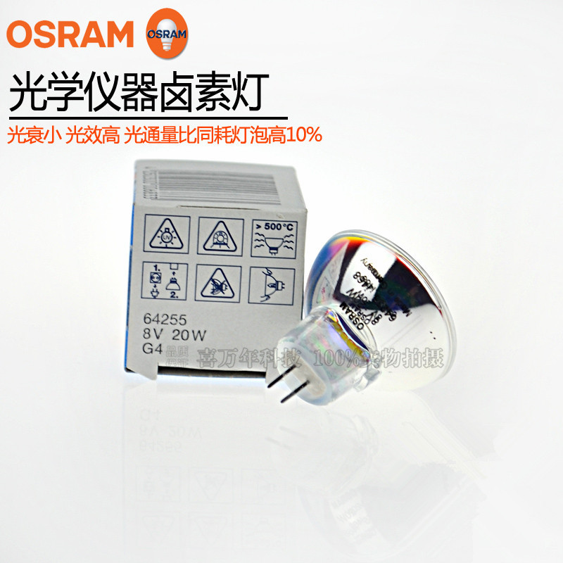 OSRAM欧司朗64255 8V20W G4牙科光源卤素杯灯 - 照明批发网