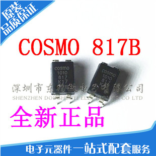 光耦 KP1010B/KPC817B 1010 817 DIP-4 直插 COSMO 全新原装-阿里巴巴