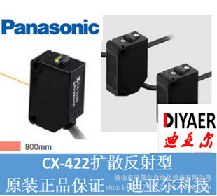 正品放大器内置·光电传感器CX-422扩散反射型-阿里巴巴