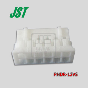 PHDR-12VS 日本JST连接器 PHD线对板系列 2.0mm间距-阿里巴巴