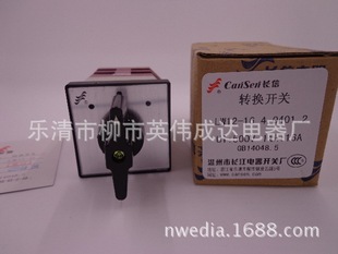 温州长江开关厂 长信转换开关 LW12-16/4.0401.2-阿里巴巴