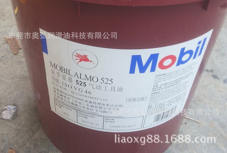 美孚Mobil 爱慕525 527气动工具油 工业润滑油 机械油 厂家直销 - 油品批发网