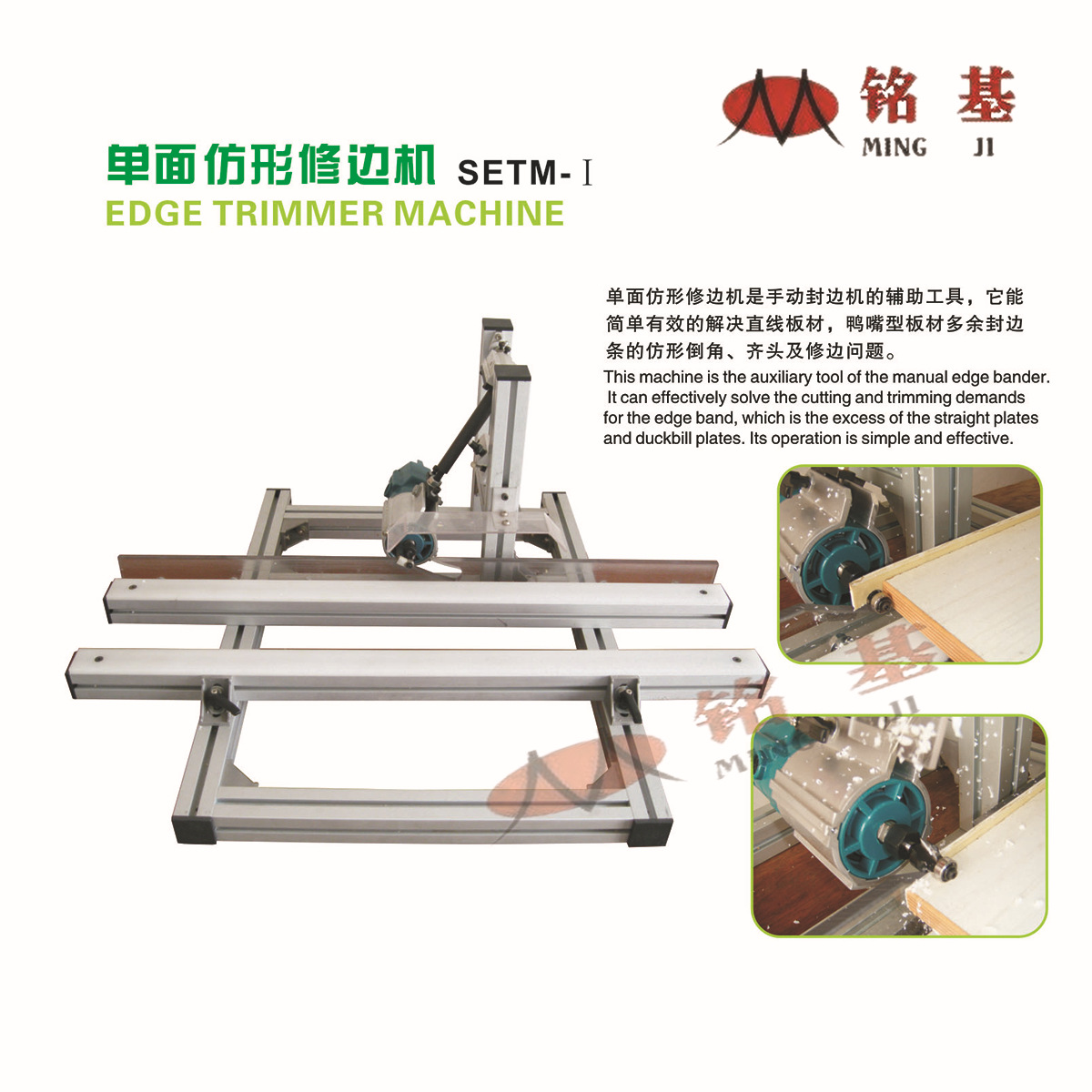 铭基特价直供木工单面仿形修边机 木工修边机 小型仿形修边机-阿里巴巴