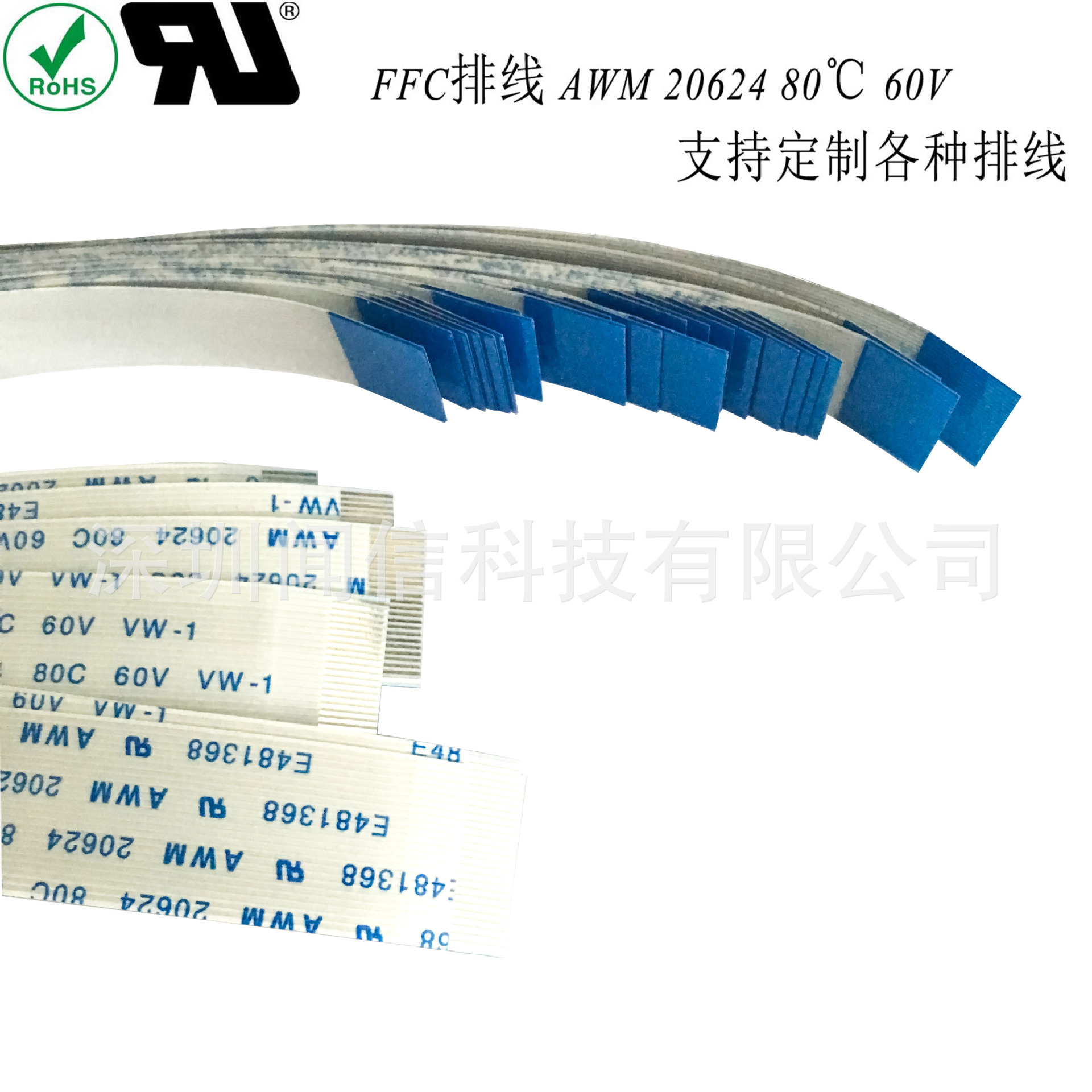 UL20624 20706 20798 20861 2896 28696 2643 20890 20941FFC排线-阿里巴巴