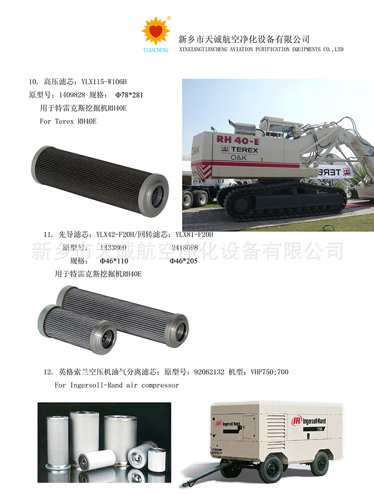 替代特雷克斯挖掘机RH40E玻璃纤维纸折叠变速箱滤芯-阿里巴巴