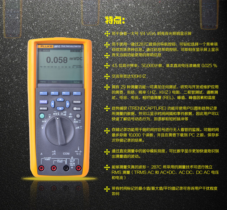 福禄克Fluke 287C数字万用表 福禄克F287万用表-阿里巴巴