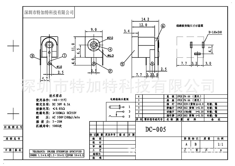电源插座_dc插座 电源插座 5.5*2.1 dc005电源特加特 - 阿里巴巴