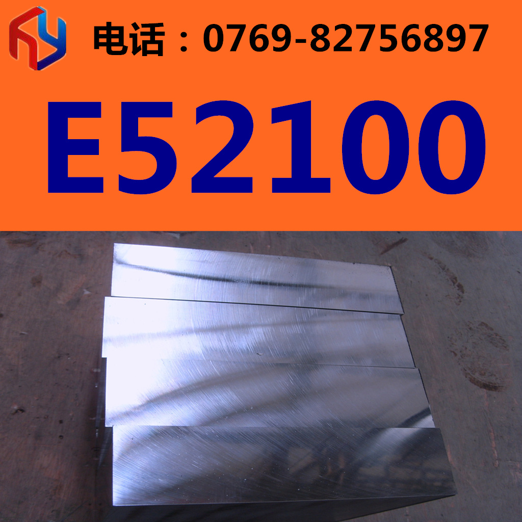 e52100模具钢材-e52100模具钢材批发、促销价格、产地货源 - 阿里巴巴