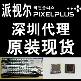 PC1099N PC1099K PC1099 派视尔原装正品 仓库现货-阿里巴巴