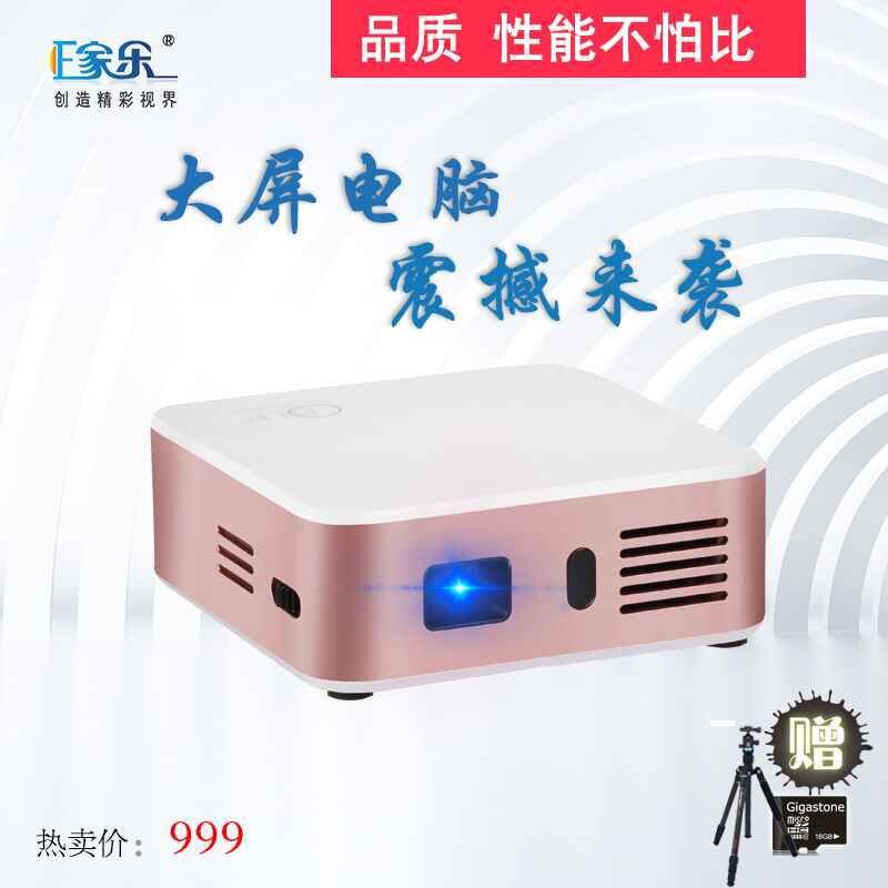 迷你智能投影仪高清家用 手机微型投影仪 LED家用投影机高清智能 - 办公批发网