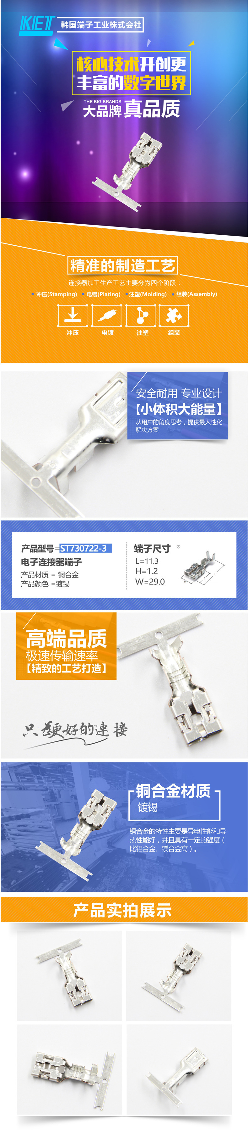 千金供应ST730722-3端子接插件KET连接器现货量大从优-阿里巴巴