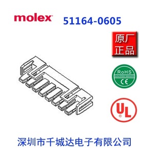molex，连接511640605;0511640605;51164-0605-阿里巴巴