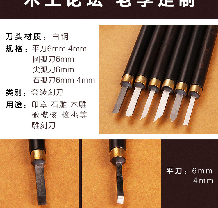 木工雕刻刀 微雕刀白钢刀头 手工雕刻刀 木工雕刻刀套装 -阿里巴巴