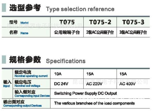 T075胜蓝DC24V分线器10A公用端端子台T075-2公共端端子台SiRON-阿里巴巴