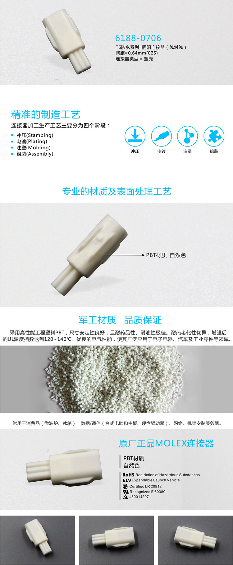 狂欢价6188-0706 千金供应日本住友/sumitomo 连接器护套接插件-阿里巴巴