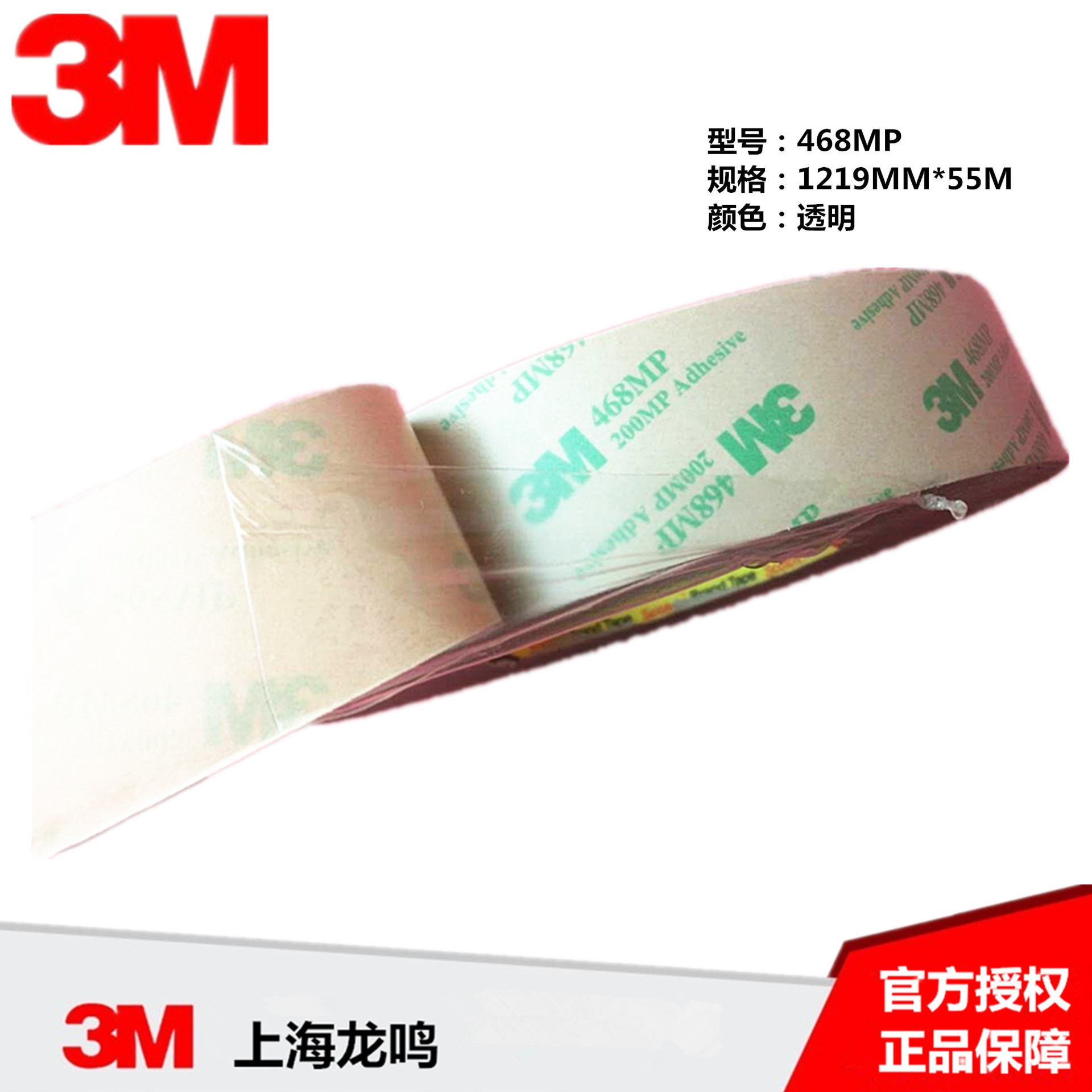 3M 7871 亮白标签材料 高性能产品户外标签-阿里巴巴