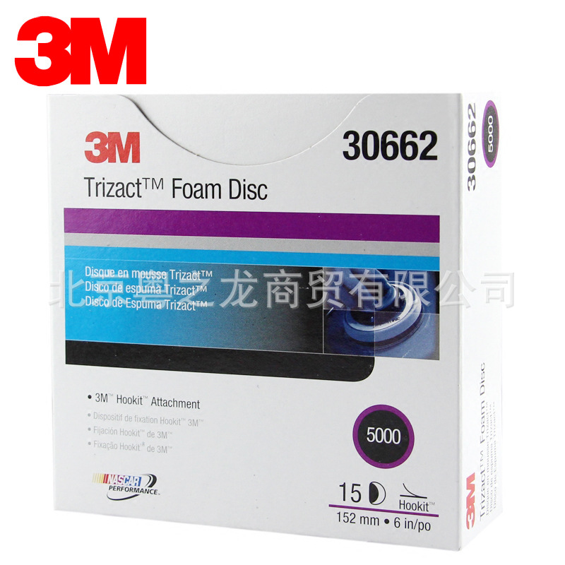 批发正品3M砂纸30662金字塔美容砂碟6寸汽车修补研磨砂纸P5000-阿里巴巴