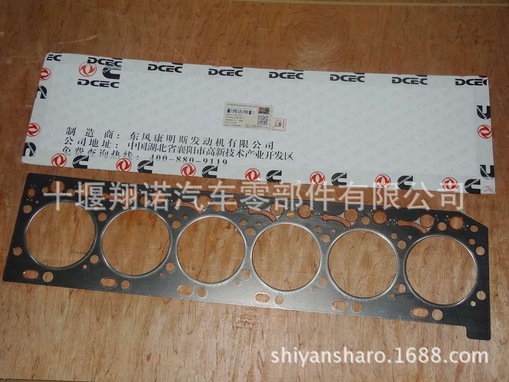 东风康明斯发动机ISLE缸垫4981796 3967059汽车配件-阿里巴巴