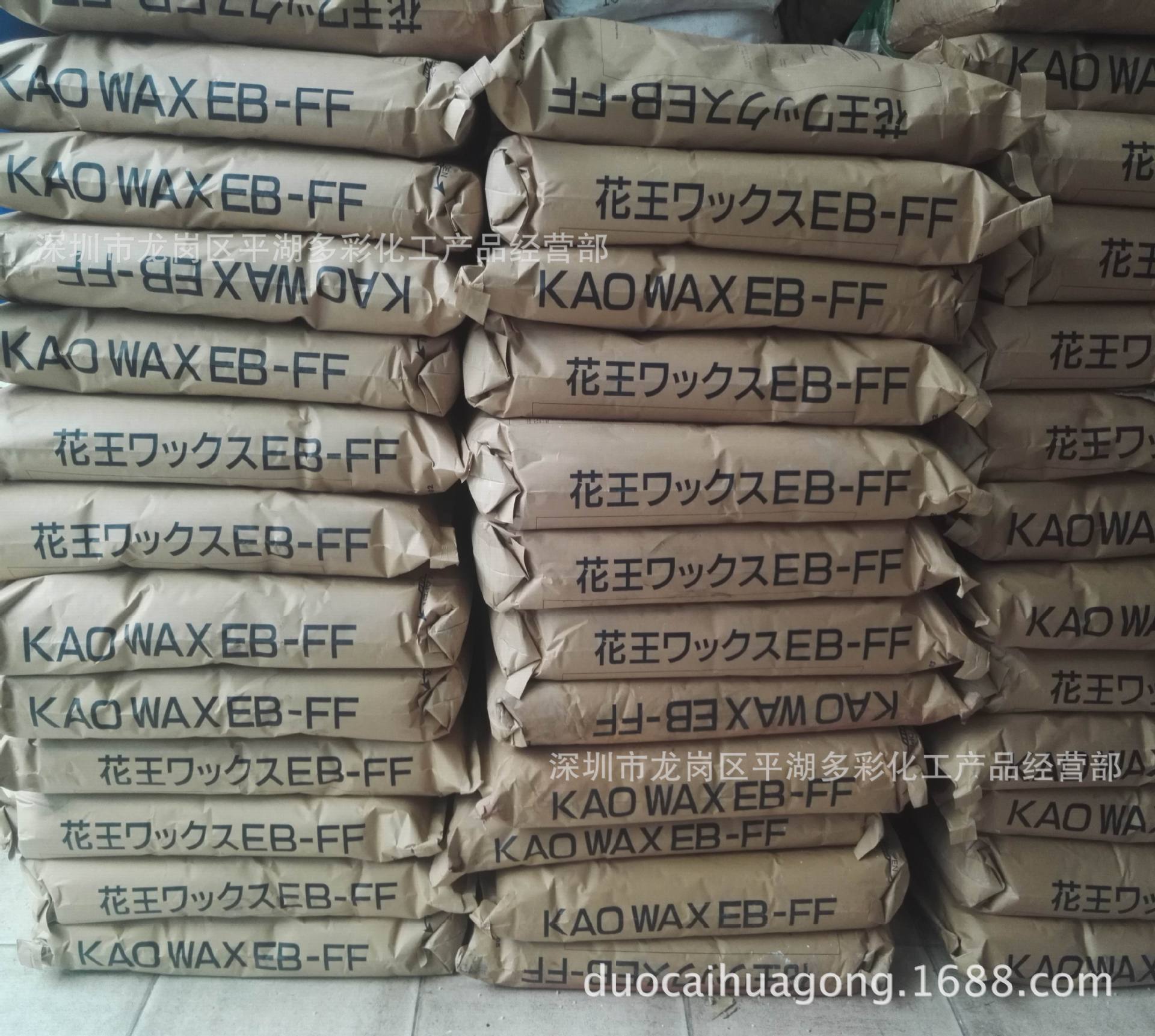 原装日本进口花王EBS润滑剂 EBS分散剂 扩散剂 KAOWAX EB-FF-阿里巴巴