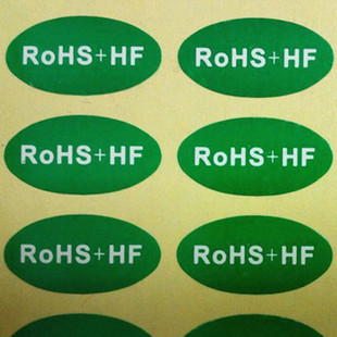 ROHS+HF标志不干胶标签贴纸rohs标贴椭圆形绿色标HFS量大优惠-阿里巴巴