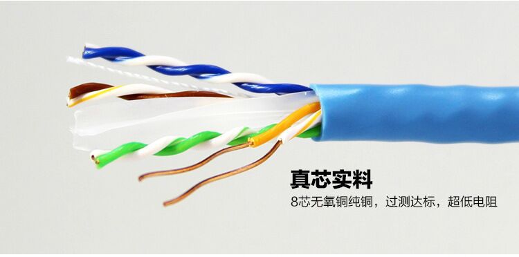 UTP HSYV-6 4x2x0.52非屏蔽网络线国标8芯0.52无氧铜六类双绞网线-阿里巴巴