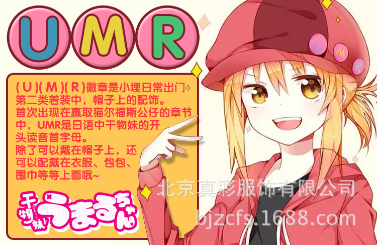 umr,壁纸,头像_大山谷图库