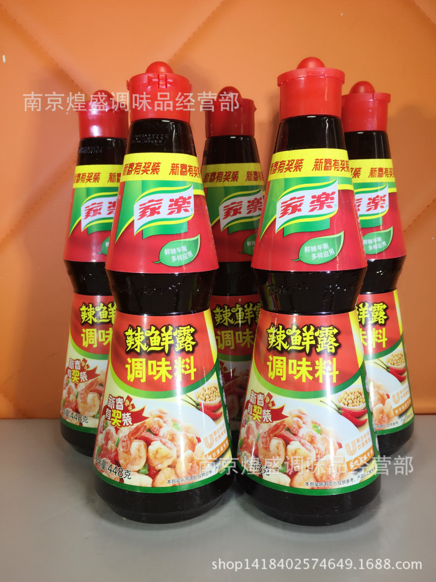 正品家乐辣鲜露448g 香辣烹饪调味品 麻辣火锅酱油 - 食品饮料批发网