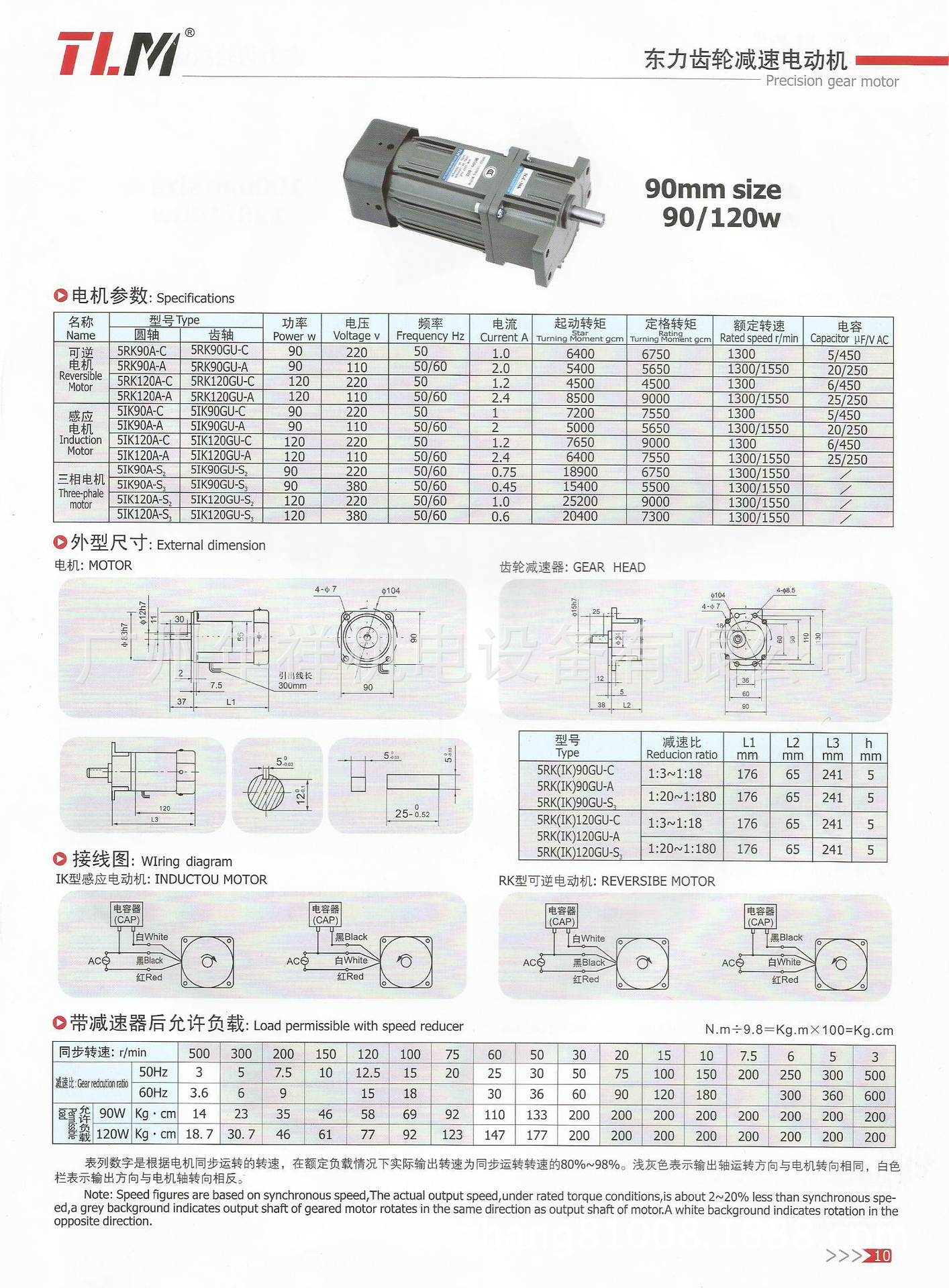 TLM东力调速电机,M5120-402 M5120-502/5GU-30KB单相220V减速电机-阿里巴巴