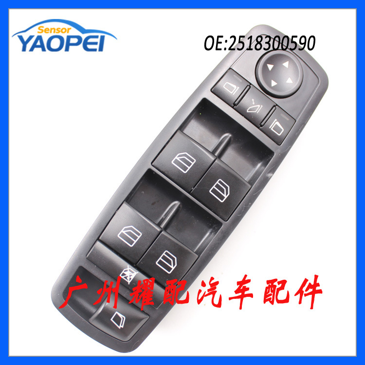 适用于梅赛德斯/奔驰GL450 R350 R280玻璃升降器总开关2518300590-阿里巴巴