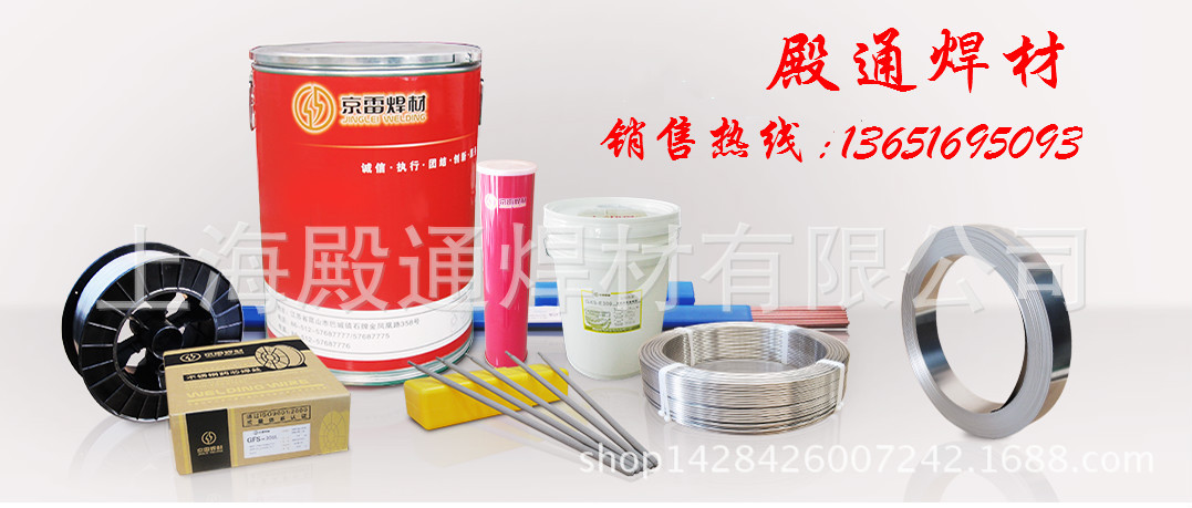 昆山京雷GMS-309MoL不锈钢焊丝/京雷ER309LMo不锈钢焊丝-阿里巴巴