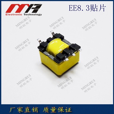 贴片变压器_贴片电流互感器_SMD EE8.3贴片变压器贴片电流互感器 - 阿里巴巴