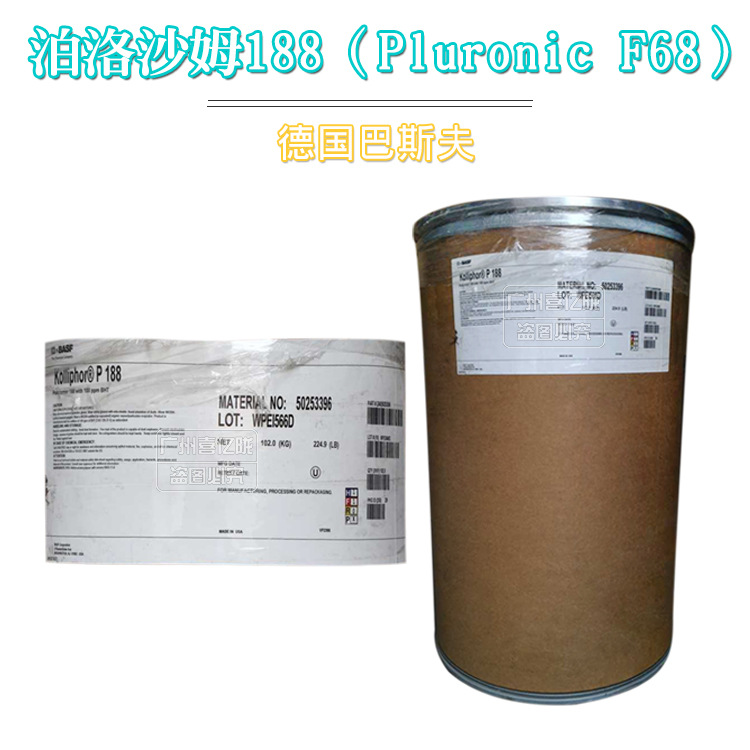 德国巴斯夫 泊洛沙姆188 Pluronic F68 增稠剂乳化剂 化妆品级1kg-阿里巴巴