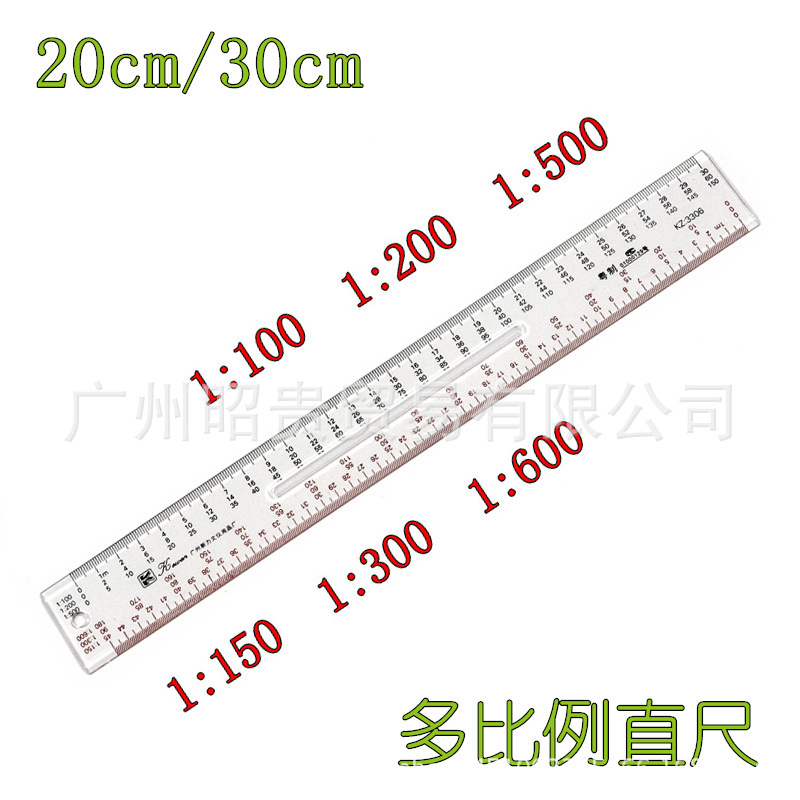 KW 30CM 比例尺直尺 制图尺 绘图尺 1:100 1:200 1:500 1比150尺-阿里巴巴