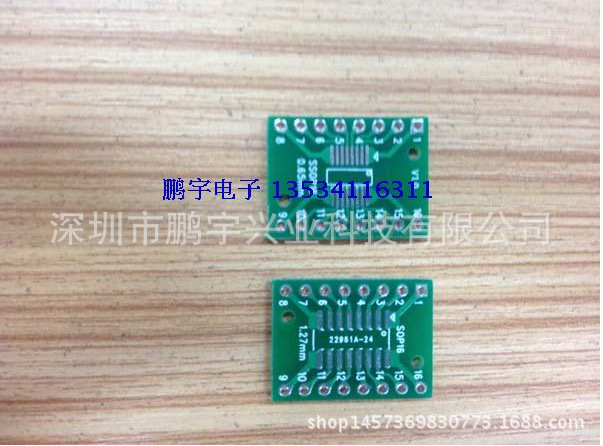 SOP16 SSOP16 TSSOP16 贴片转直插 DIP 0.65/1.27mm转接板 万能板-阿里巴巴