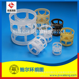 PP鲍尔环 DN16,DN25,DN38,DN50,DN76,DN100 聚丙烯鲍尔环价格-阿里巴巴