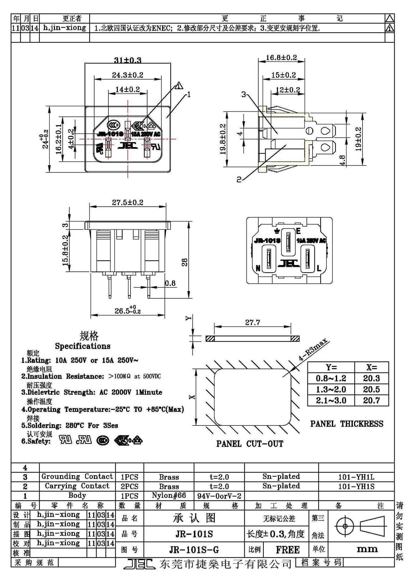 型号JR-101S-G电源插座、AC插座、品字插座、带UL、VDE、CCC认证-阿里巴巴