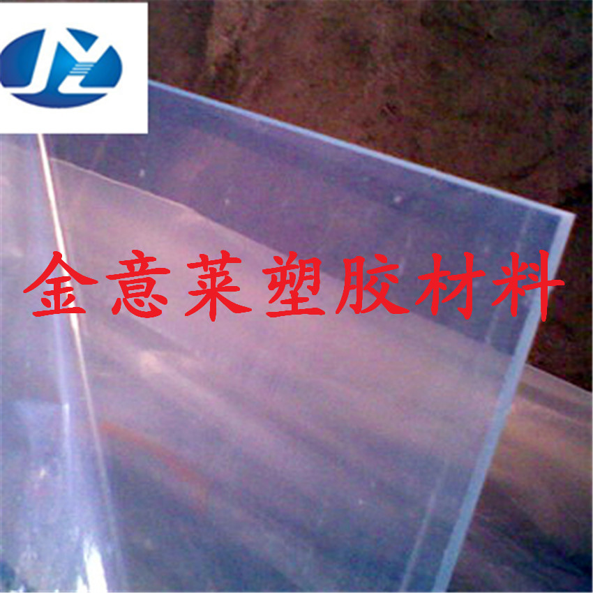 透明PVC板：T2-T20MM厚度现货透明PVC板 包邮 可加工1.22*2.44-阿里巴巴