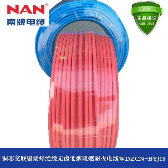 南洋电缆 WDZCN-BYJ 2.5铜芯线绝缘阻燃家装电线单芯线 绝缘导线-阿里巴巴