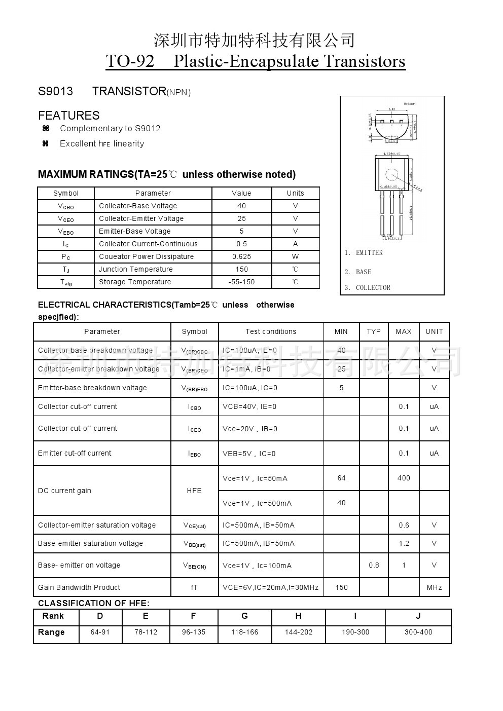 原装现货S9013 to-92插件晶体管 S9013H三极管 npn晶体三极管-阿里巴巴