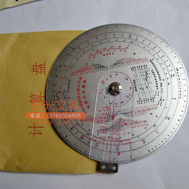 PP87式82迫击炮计算盘炮兵远程杀伤榴弹 专用测量工具-阿里巴巴