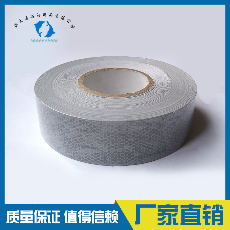 MPA330189 SOLAS标识船用反光带 海事晶格反光膜 救生艇用-阿里巴巴