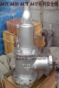 A41Y-16P A41W A41H不锈钢弹簧微启封闭安全阀DN20 25 40 50 100-阿里巴巴