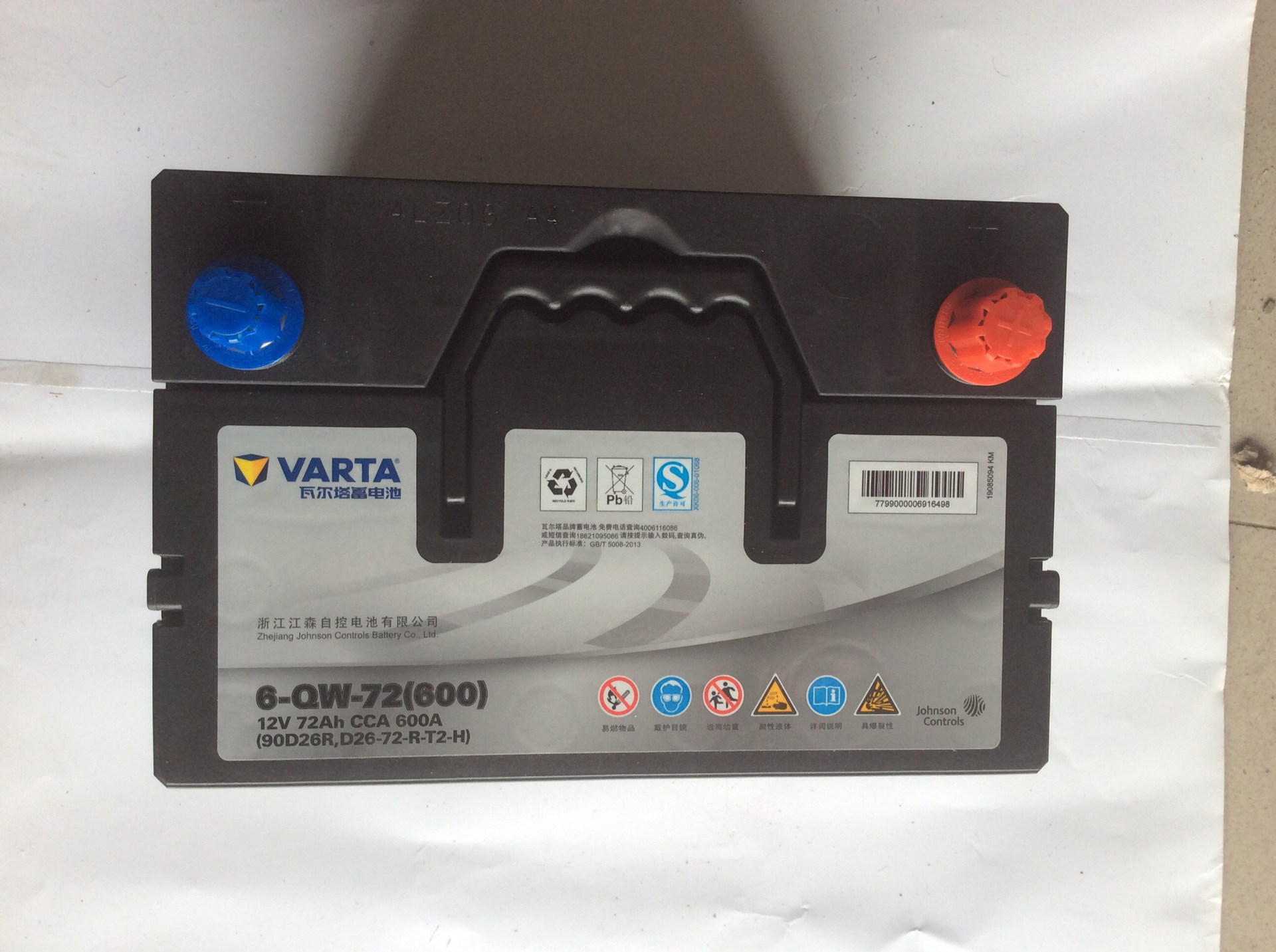 经销瓦尔塔蓄电池 6-QW-70铅酸蓄电池 12v70ah蓄电池电瓶批发-阿里巴巴