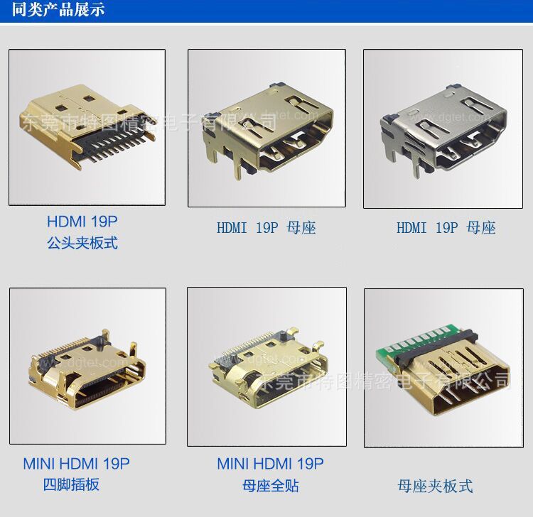 立式连接器_高清接口hdmi公头1.6立式pcb连接器铜壳镀金19pin插头外露9.6 - 阿里巴巴