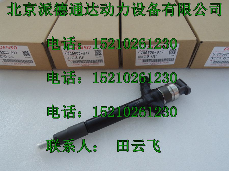 出售电装095000-9770喷油器/DENSO095000-9771喷油器/97095009770-阿里巴巴