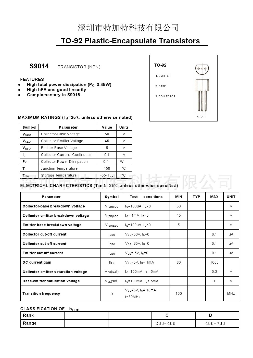 S9014C直插三极管 s9014 to-92功率管 NPN放大晶体管 原装现货-阿里巴巴